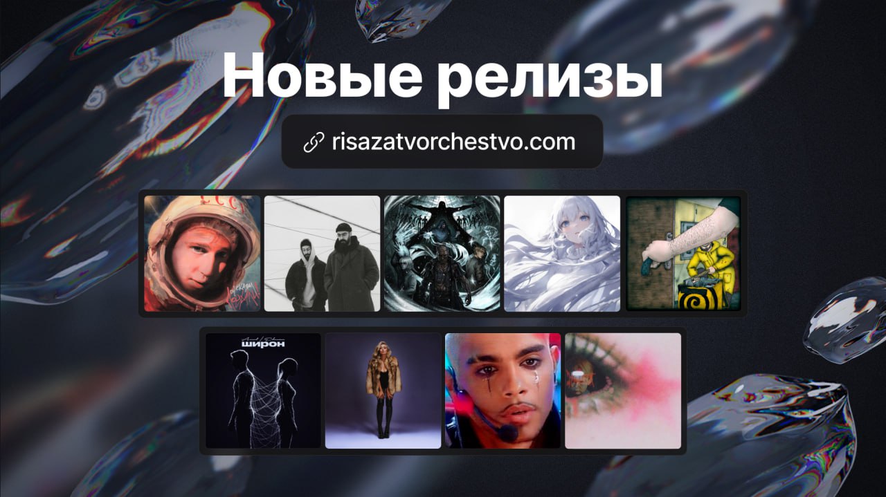 Публикация #3297 — Риса за Творчество / РЗТ (@risazatvorchestvo)